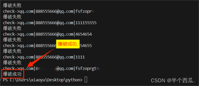 Python 渗透测试：电子邮件 SMTP 协议 弱密码测试.（25端口）_smtp listen25 协议 auth-user auth-pass-CSDN博客