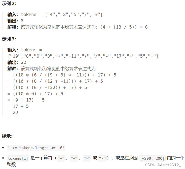 代码随想录C++ Day12 | 150.逆波兰表达式求值 239.滑动窗口最大值 347.前 K 个高频元素(347待完成)-CSDN博客
