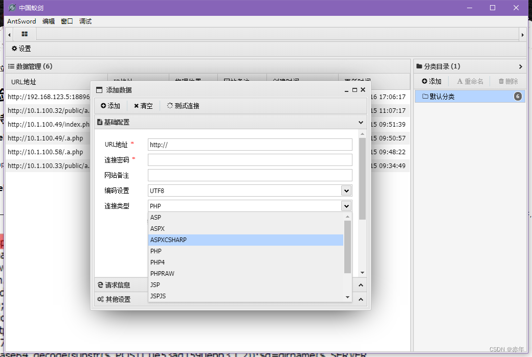 攻防_WebShell_常见webshell工具流量特征_webshell通信工具-CSDN博客