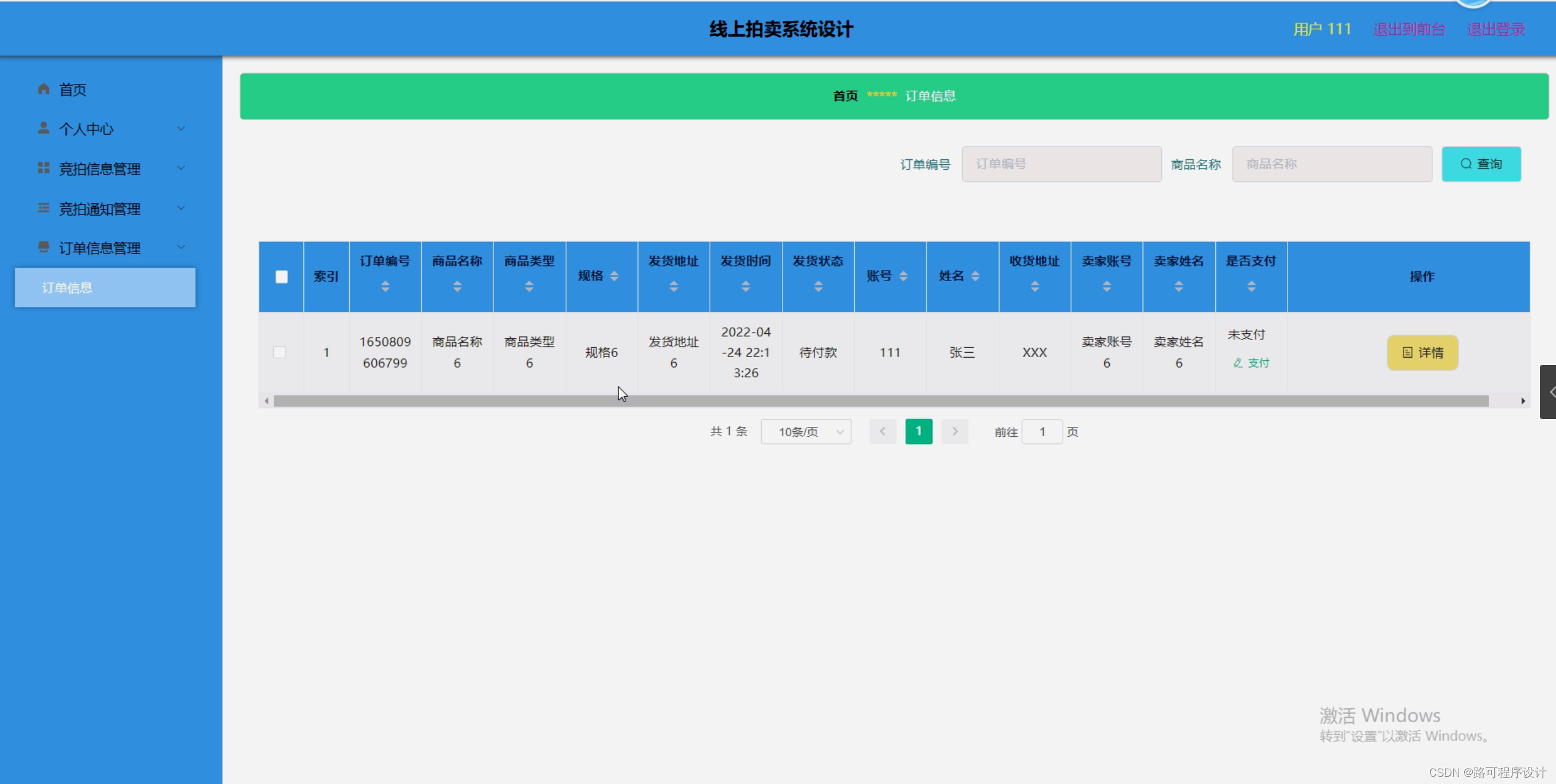 Java线上拍卖系统设计(毕设源码+mysql+lw)_基于java的线上拍卖系统 的研究概况和发展趋势-CSDN博客