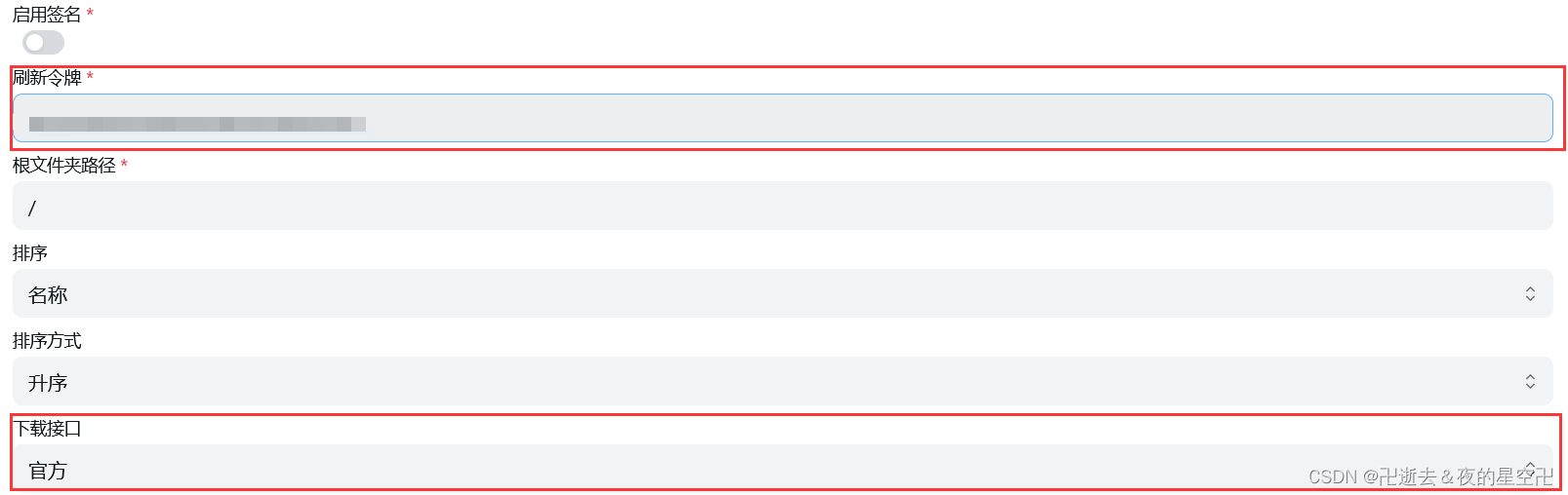 使用docker-compose部署alist_docker部署alist-CSDN博客