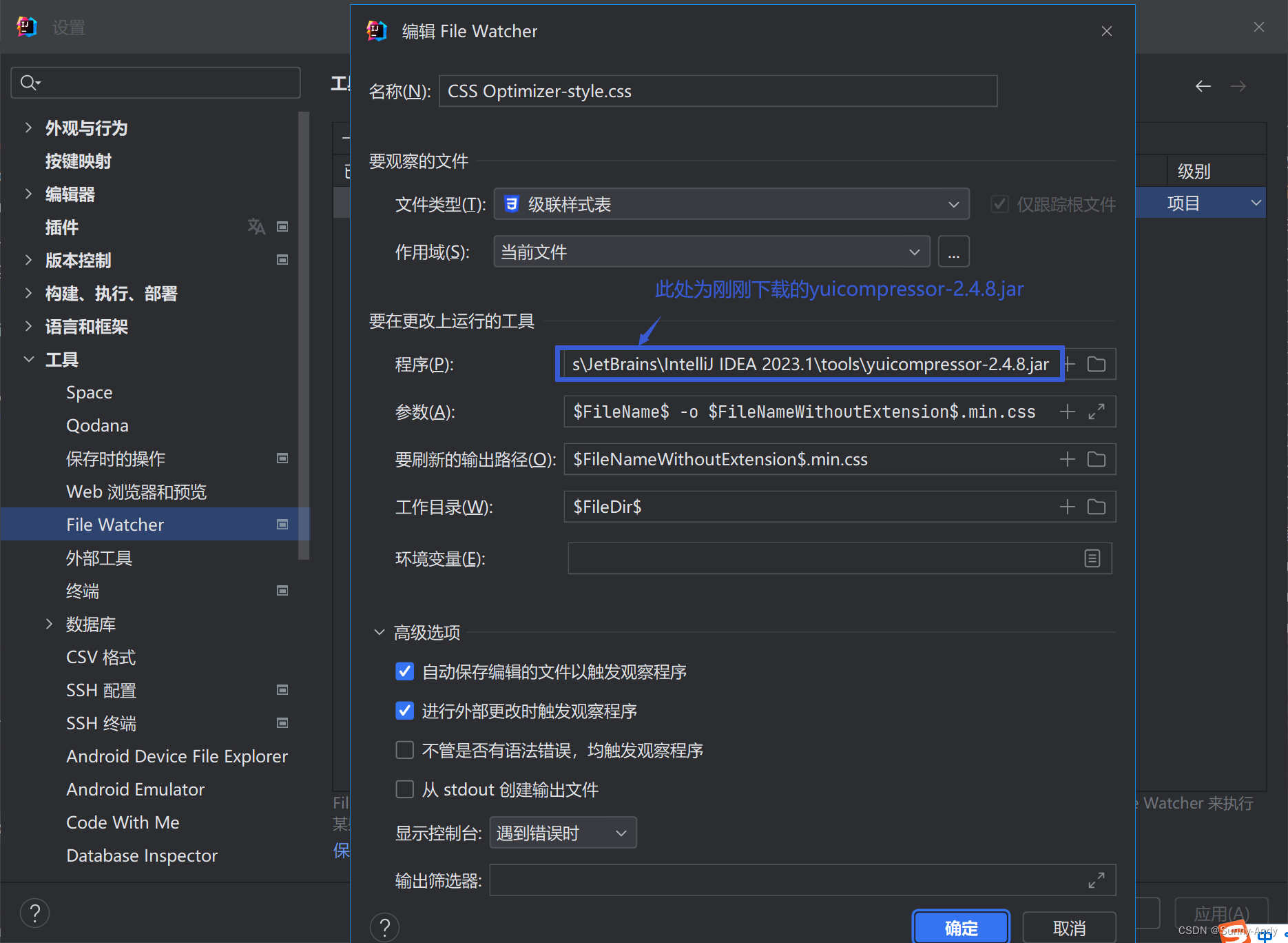 idea 整合YUI Compressor自动生成min.css 或者min.js_yuicompressor idea-CSDN博客
