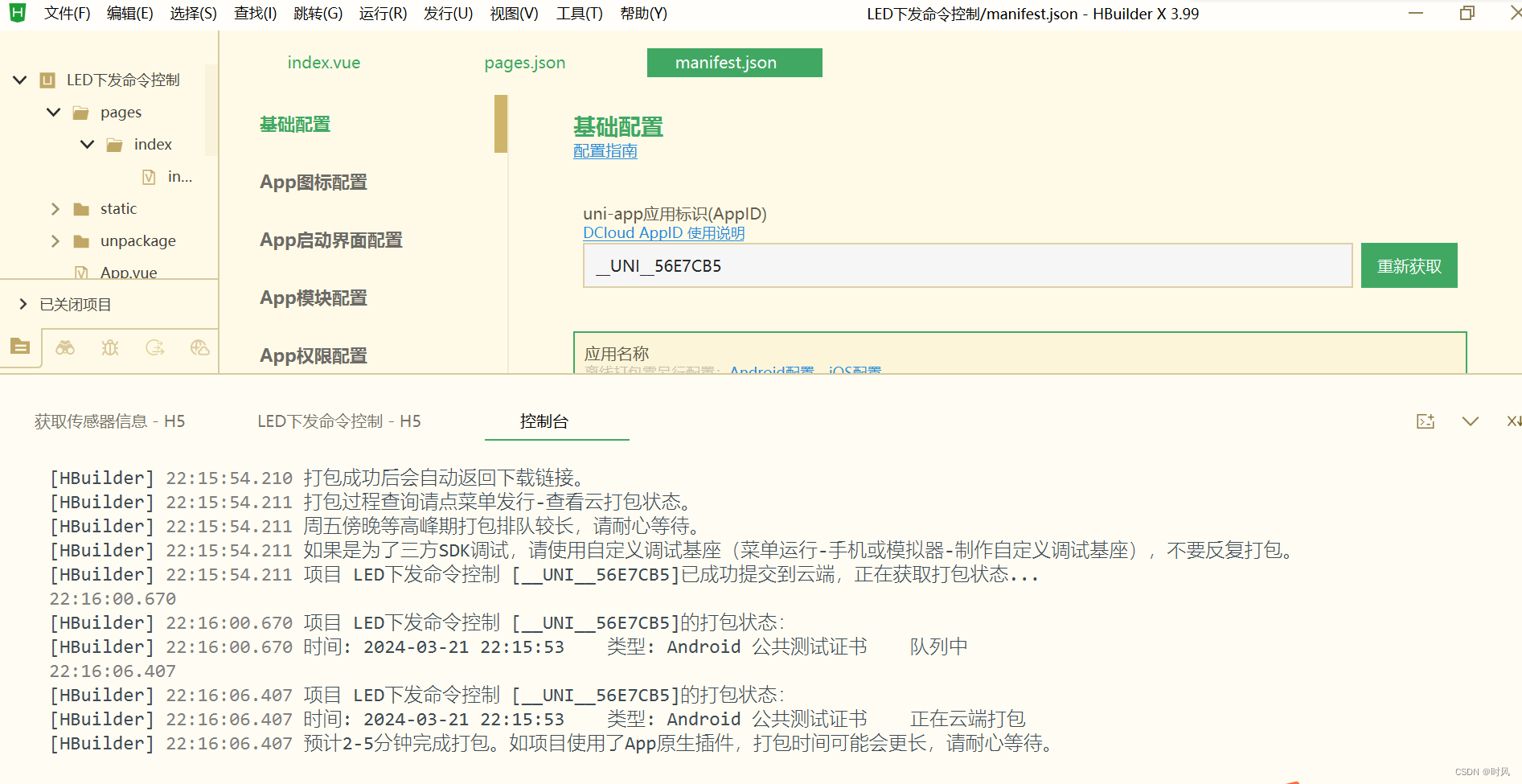 【课设】/【毕设】ESP32上传温湿度至新版Onenet云平台并由新版Onenet云平台下发命令控制LED灯和其他外设+uni-APP控制4（STM32-ESP32通用）{完结}_onenet ...