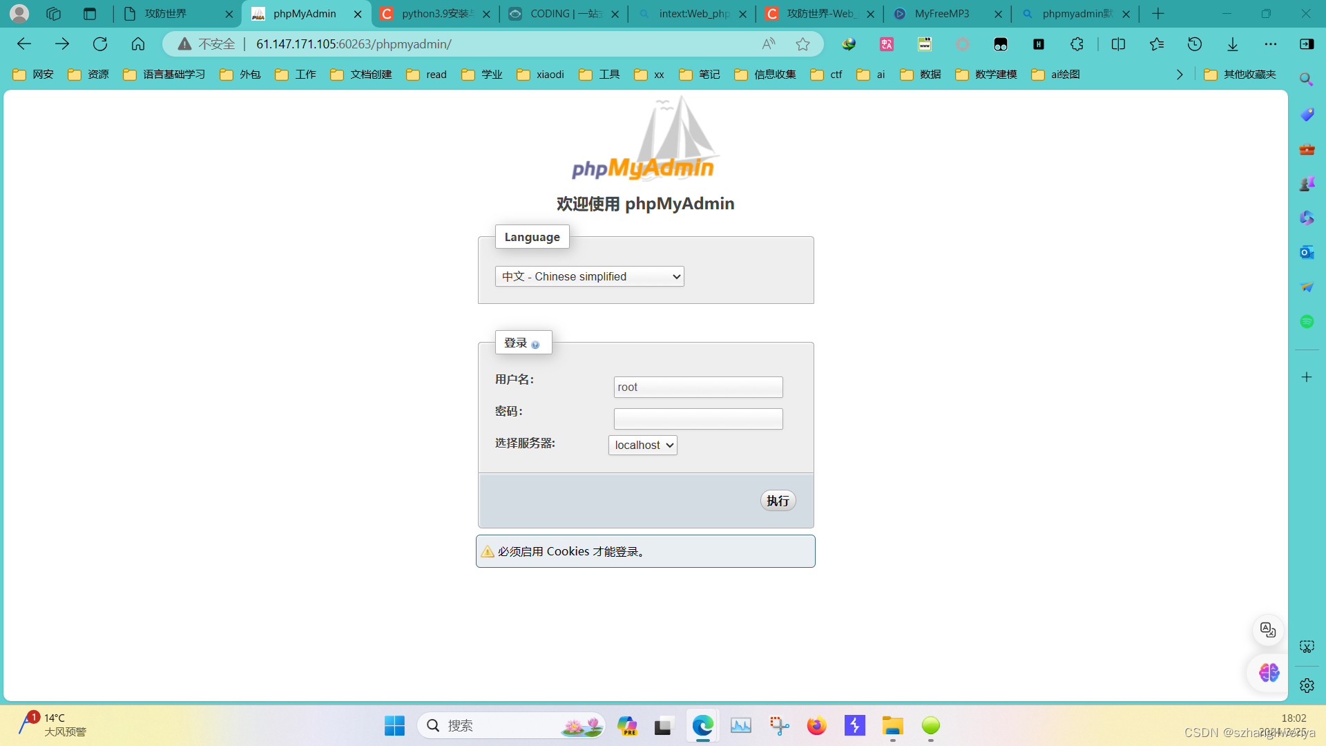 Web_php_include-攻防世界-CSDN博客