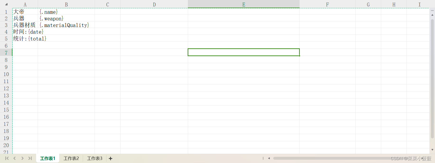 多场景easyExcel根据模板填充excel文件(三)_easyexcel 填充模板-CSDN博客
