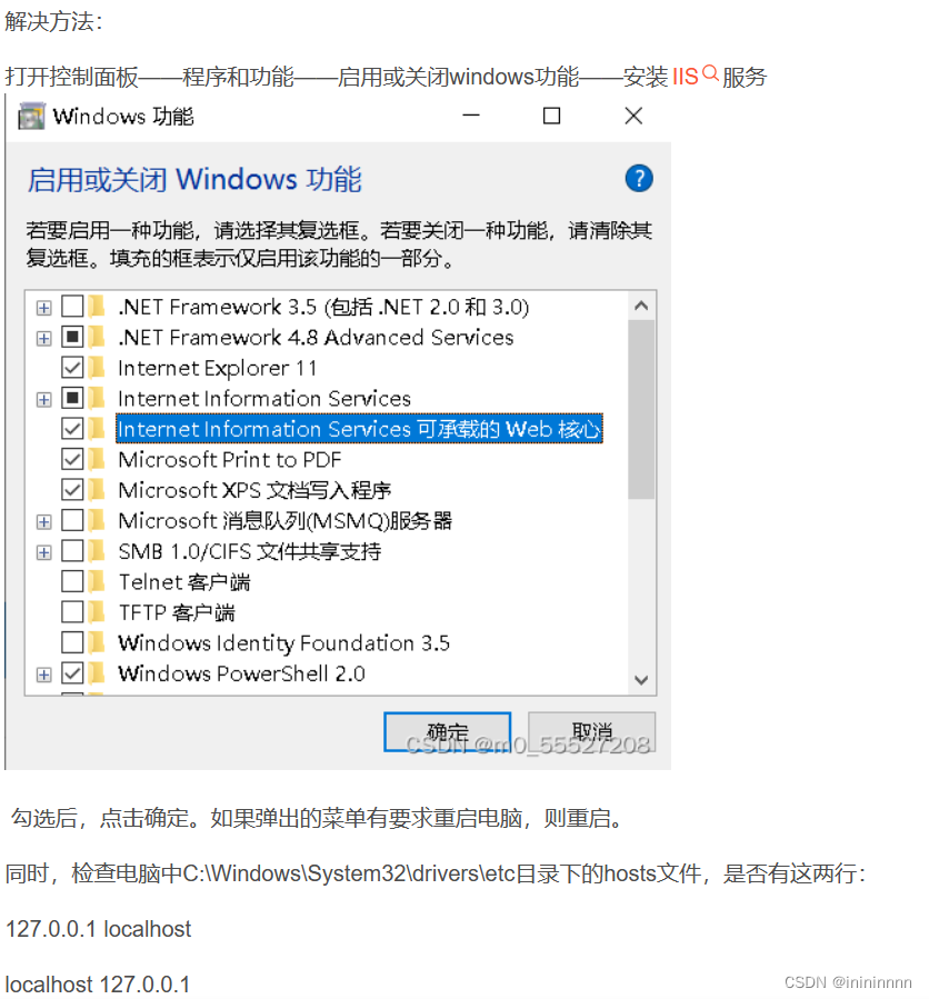 [分布式服务器项目 Nginx]localhost无法打开 127 0 0 1无法打开 Nginx 127 0 0 1不能访问 Csdn博客