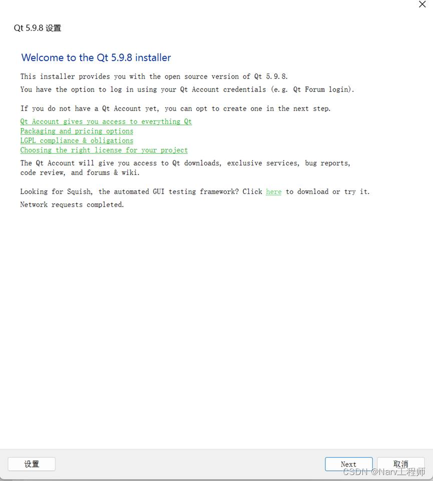 【Qt5.9.8安装教程-2023-12-26】_qt5.9.8安装教程及配置-CSDN博客