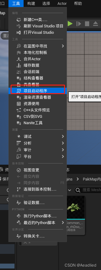 UE项目增加DLC的方法：PakLoaderPlugin的使用-CSDN博客