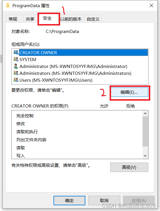 programData管理员操作-CSDN博客