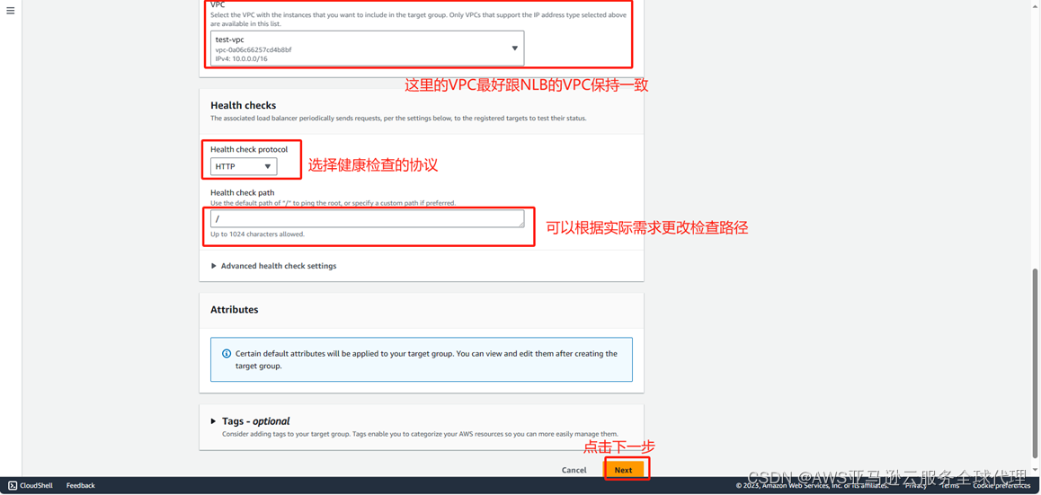 AWS ELB创建-NLB_aws nlb-CSDN博客