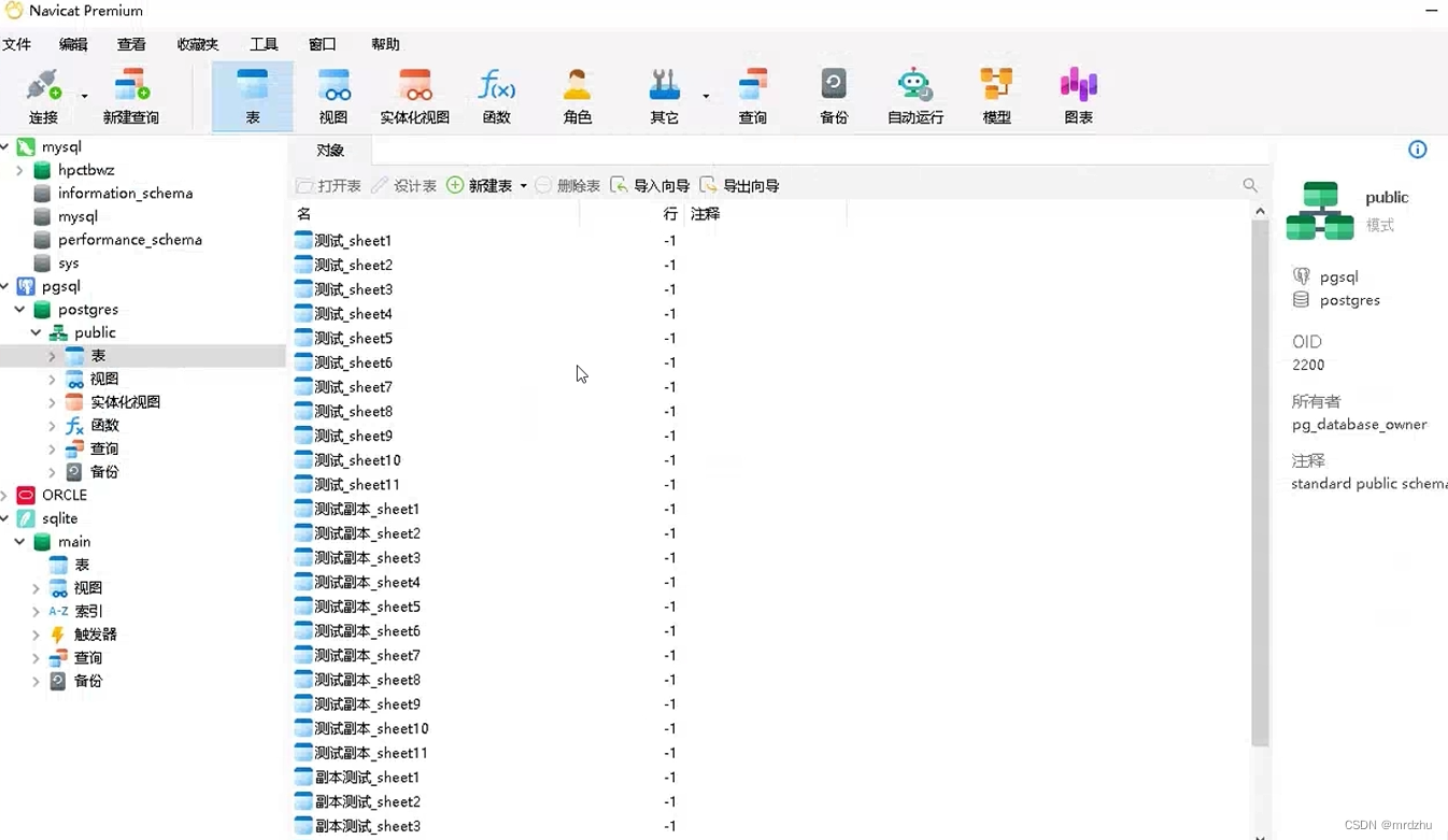 多个excel文件一键导入postgresql_hpctb-CSDN博客