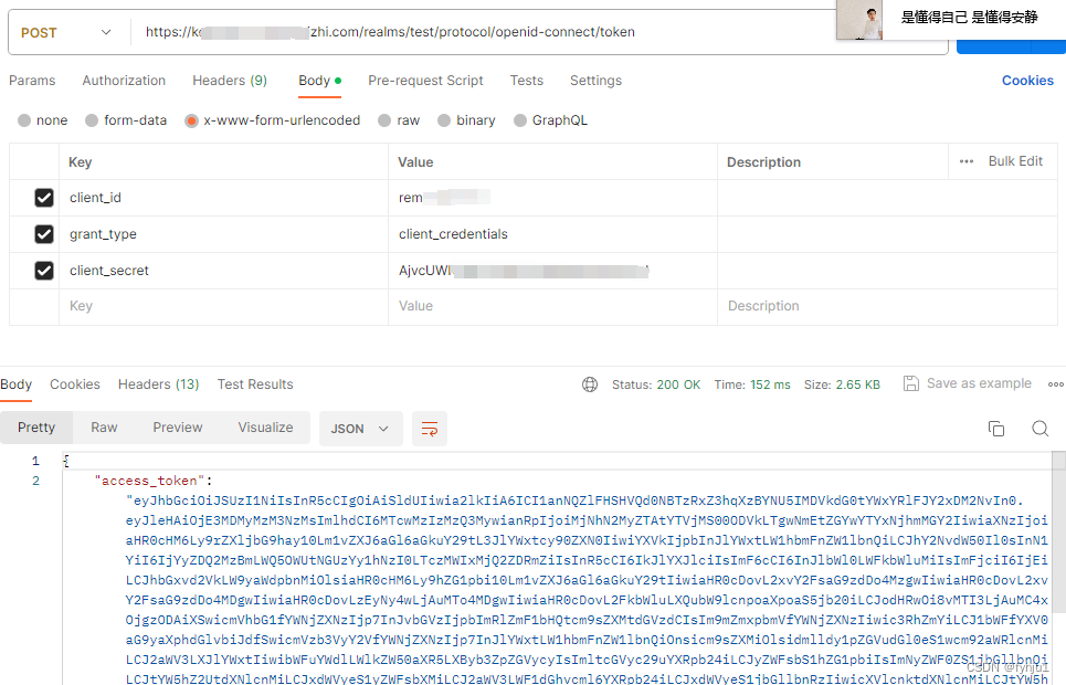 keycloak 集成微信插件（SPI）_keycloak 微信登录-CSDN博客