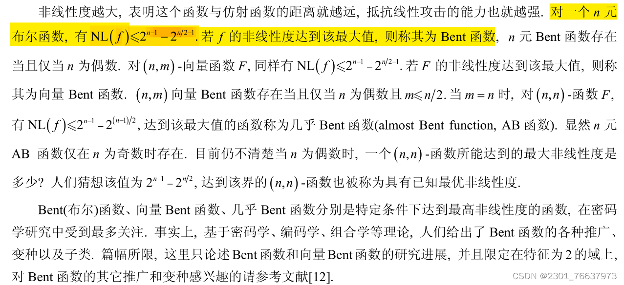 密码学基本概念的学习_s盒walsh谱计算-CSDN博客
