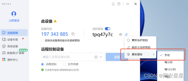 内网远程控制——todesk_todesk 局域网-CSDN博客