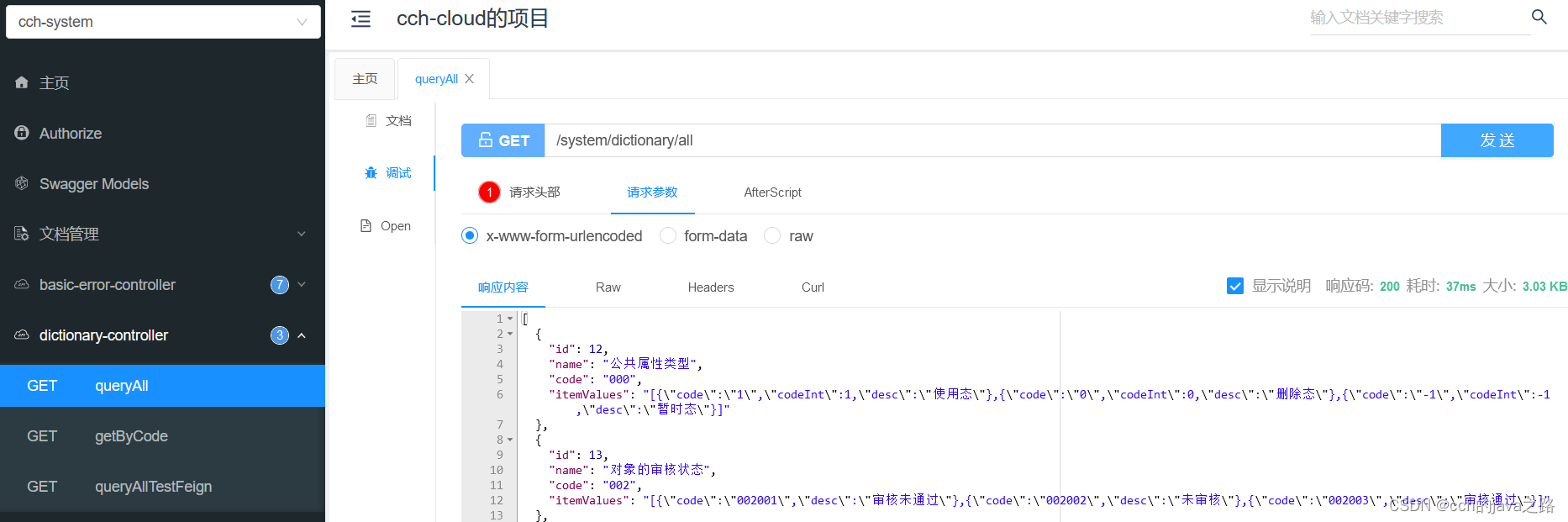 5、微服务Swagger3.0升级为Knife4j_swagger如何升级knife-CSDN博客