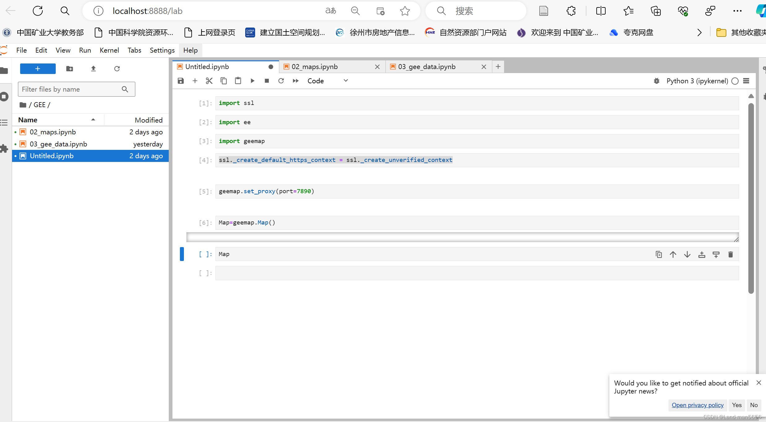Gee学习笔记 Windows下本地配置python开发环境gee Python环境搭建 Csdn博客