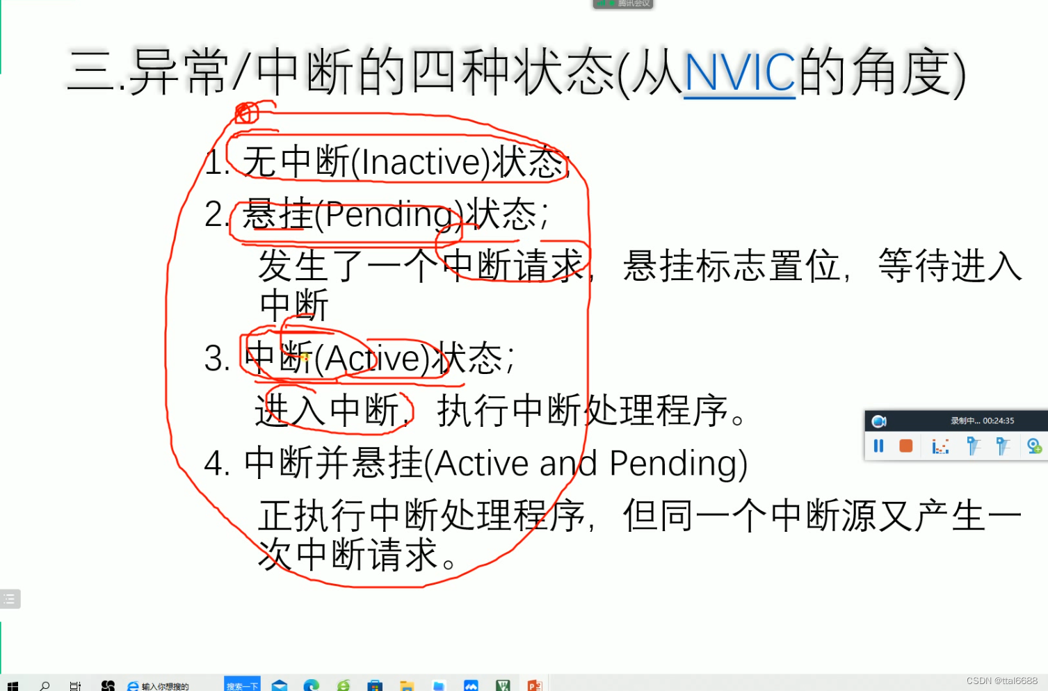 STM32-基于HAL库-中断与串口_stm32f407hal库串口中断发送完成标志-CSDN博客