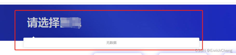 element 的el-select标签 怎么实现下拉框的自适应_element设置select下拉高度-CSDN博客