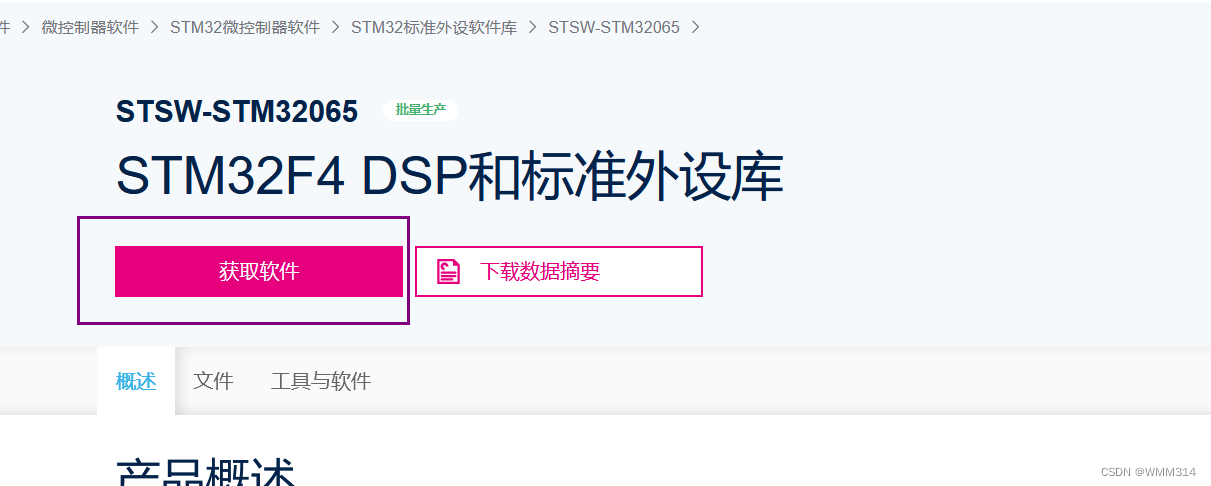 基于STM32F401RET6智能锁项目----环境搭建_stm32f401keil-CSDN博客