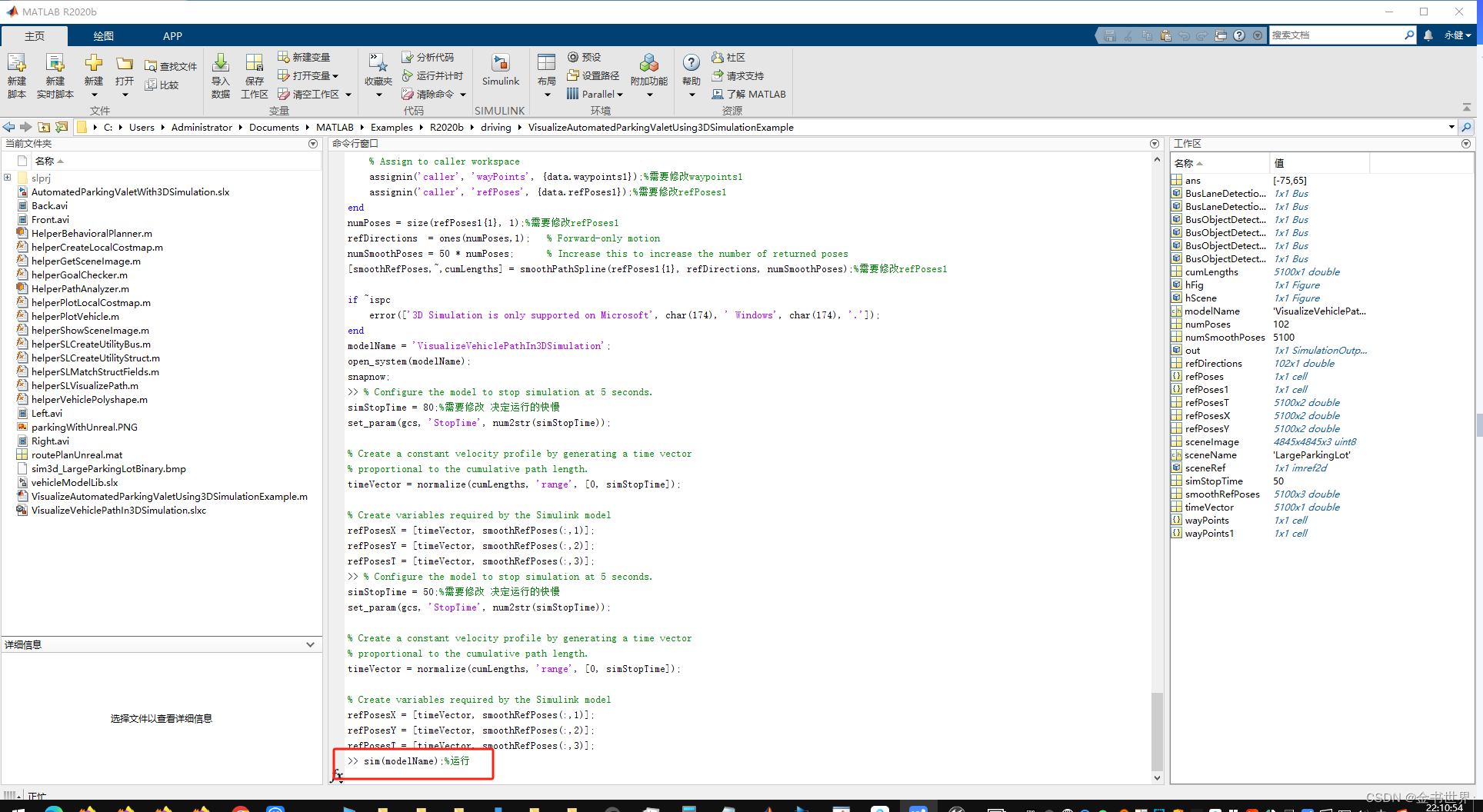 用MATLAB2020b和虚拟引擎（Unreal Engine）联合仿真输出AVM全景测试视频----配置并输出视频_虚幻引擎 matlab-CSDN博客