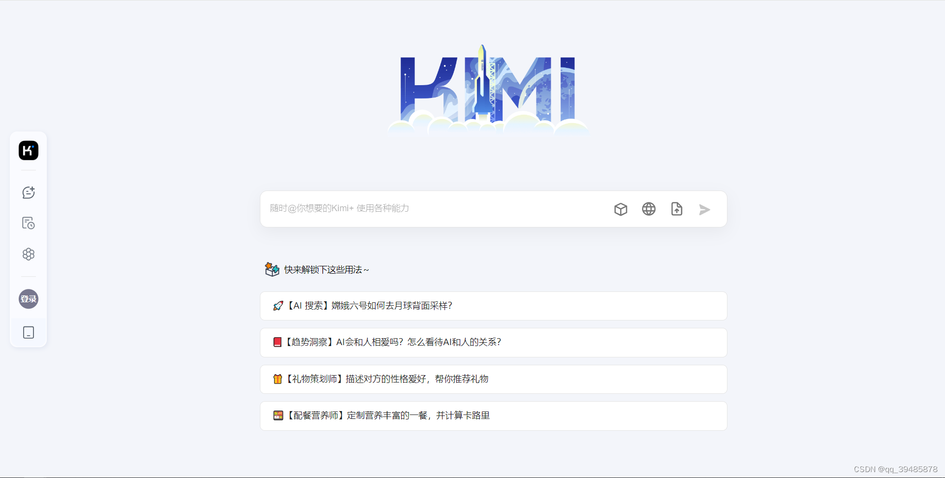 国内可用免费AI工具集_magic to do-CSDN博客