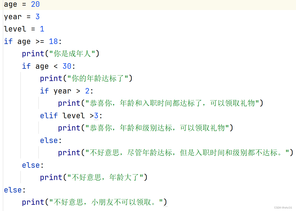 Python判断语句python脚本判断 Csdn博客 0339