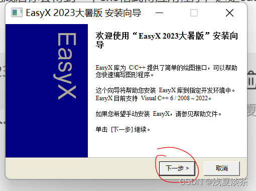 用easyX显示一张图片并检测是否加载成功（适用于VS2022）_c语言eaxy加载显示图片-CSDN博客