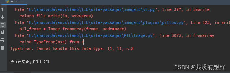 Typeerror Cannot Handle This Data Type 1 1 <i8解决方法typeerror Cannot Handle This Data Type