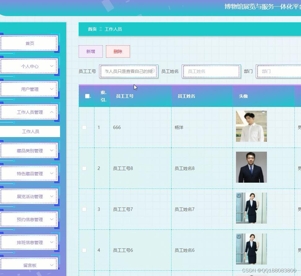 计算机毕业设计springbootvue展会信息管理系统博物馆展览与服务一体化服务平台是以博物馆的状况为起点综合网络空间开发设计要 Csdn博客