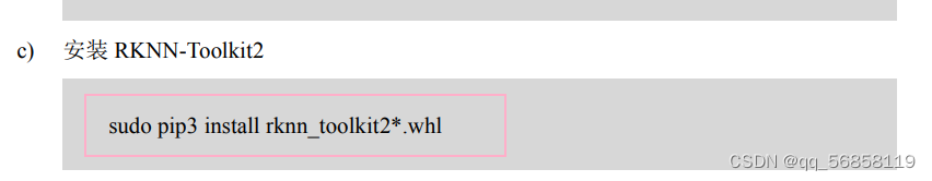 关于RKNN模型转换的一点报错整理_ubantu arm安装rknn-toolkit2报错-CSDN博客