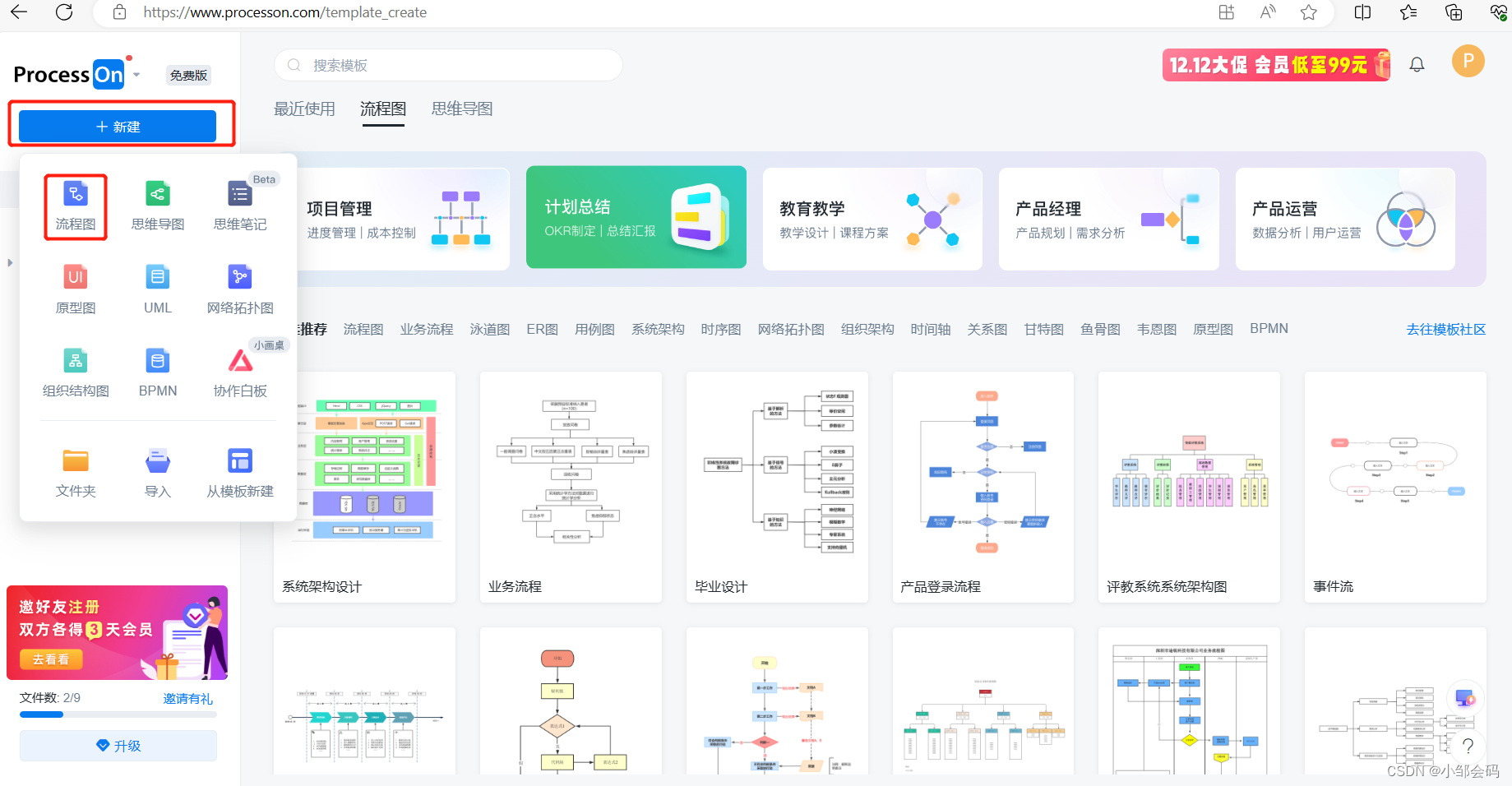 ProcessOn绘制流程图以及Axure自定义元件库（产品必看！！！）_processon自定义图形-CSDN博客