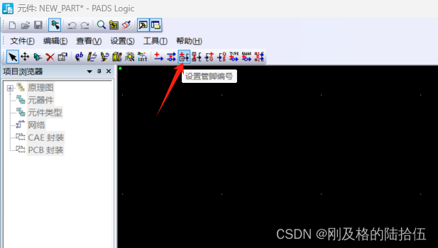 PADS 使用笔记--全流程_pads教程-CSDN博客