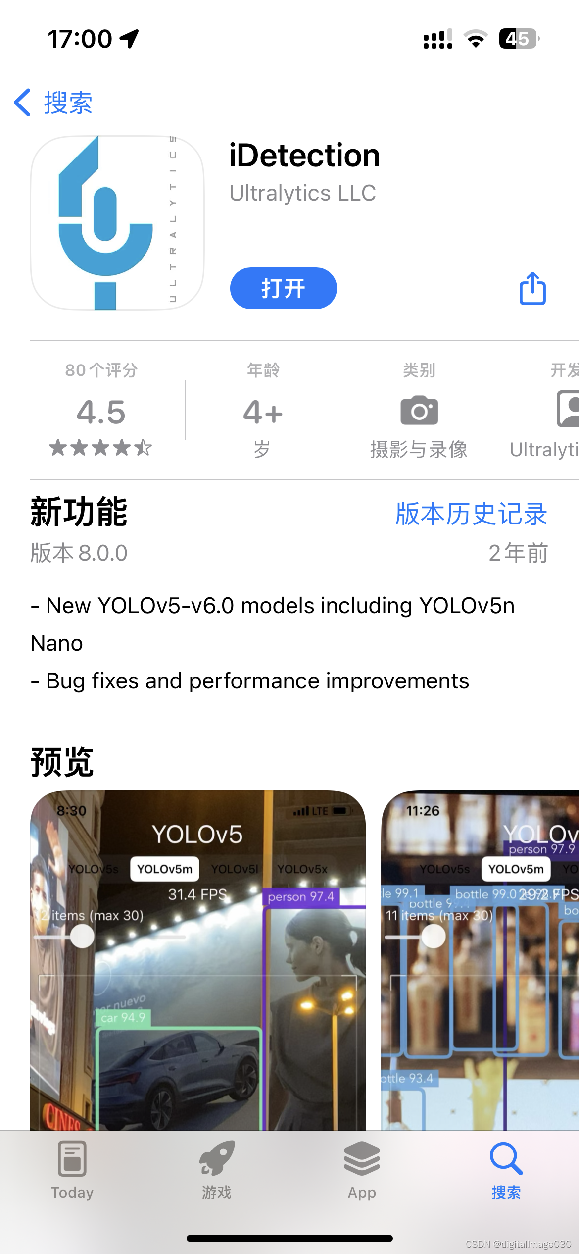 二十分钟入门YOLO算法-CSDN博客