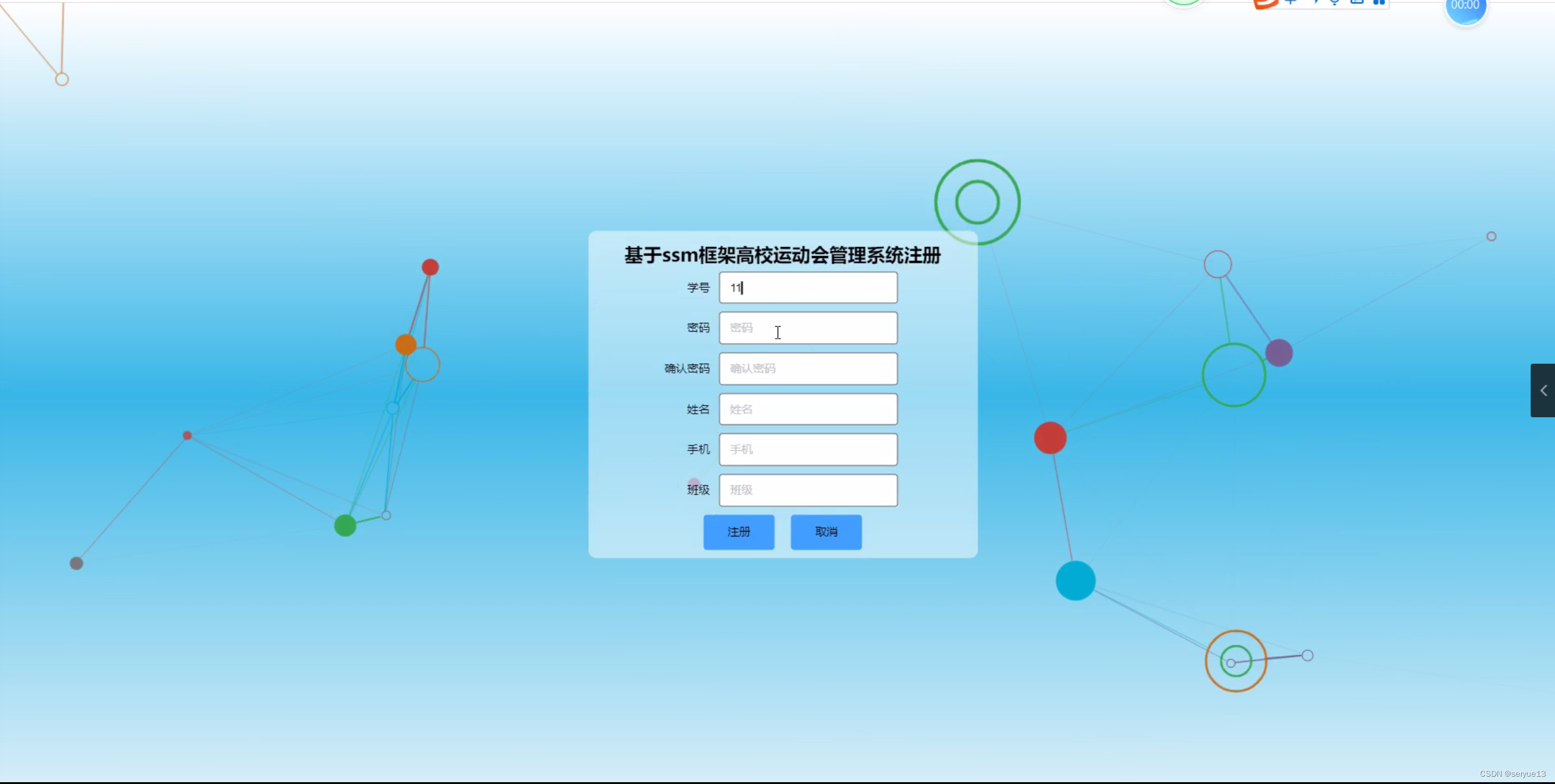 Java基于框架高校运动会管理系统源码mysql文档java运动会管理程序源代码 Csdn博客 