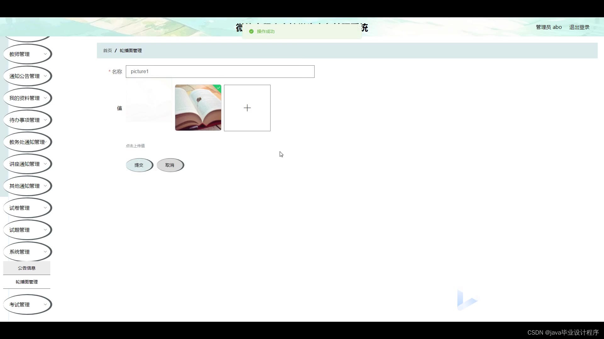 基于微信小程序的高校学生事务管理系统ssm后台管理高校 小程序应用 Csdn博客