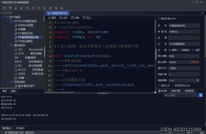 量化新手必看！QMT回测示例！！！_qmt模拟 回测-CSDN博客