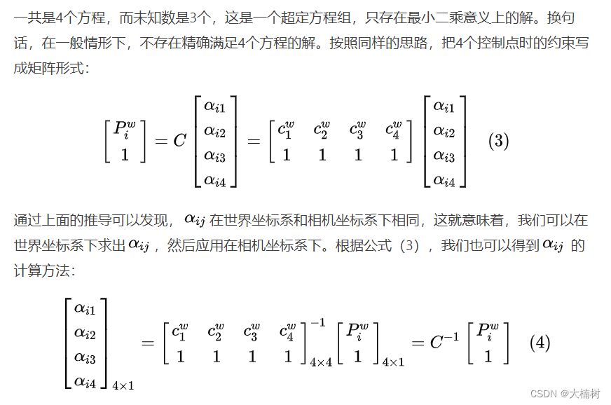 PnP算法详解_pnp 算法-CSDN博客