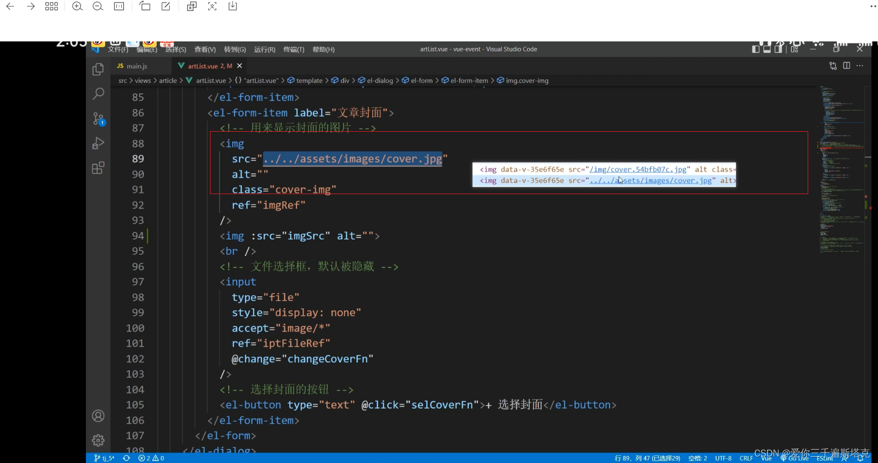大事件项目40---Vue代码里如何引入相对路径图片_vue图片怎么导入 代码中-CSDN博客