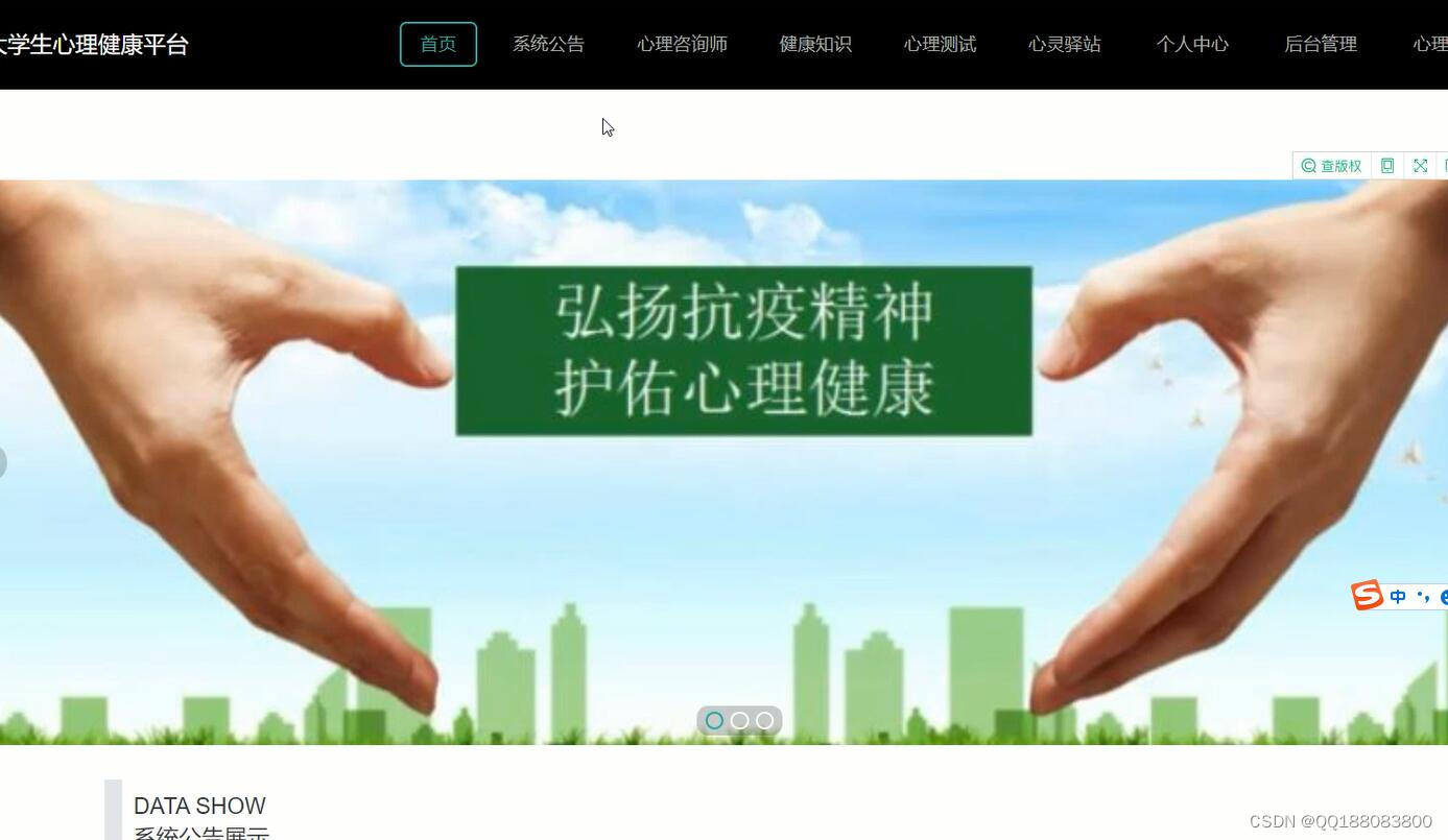 Pythondjango大学生心理健康系统xinlijiankang后端使用django框架进行开发并使用python语言来建立大学生进行健康和分析系统。 Csdn博客