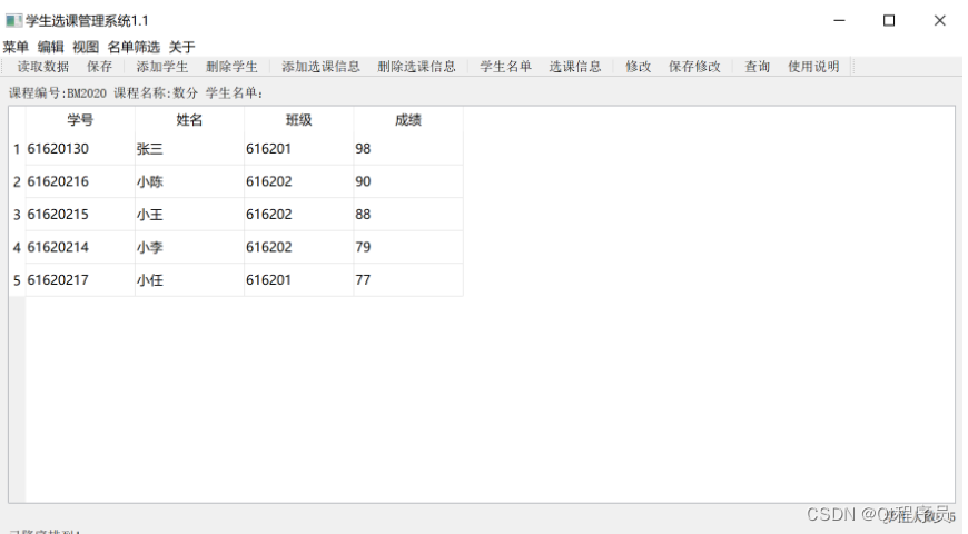 Qt5项目：学生选课管理系统（超详细附思路和代码）_qt网上选课管理系统-CSDN博客