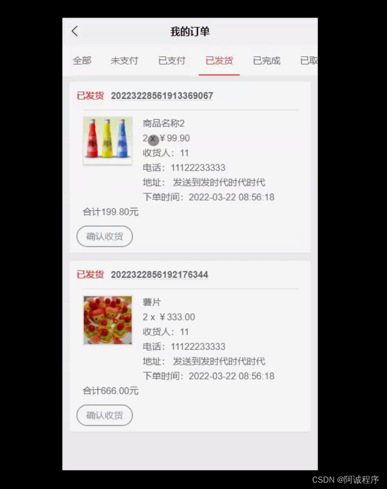 Java校园网上购物系统app(毕设源码+mysql+lw)-CSDN博客