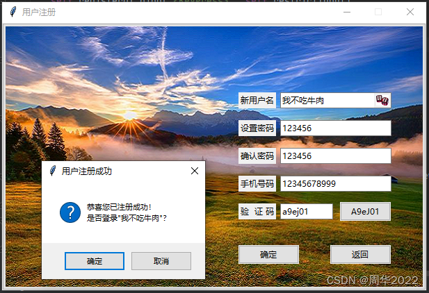 【python】用tkinter设计图书管理登录ui界面（六）图书管理系统页面设计 Csdn博客