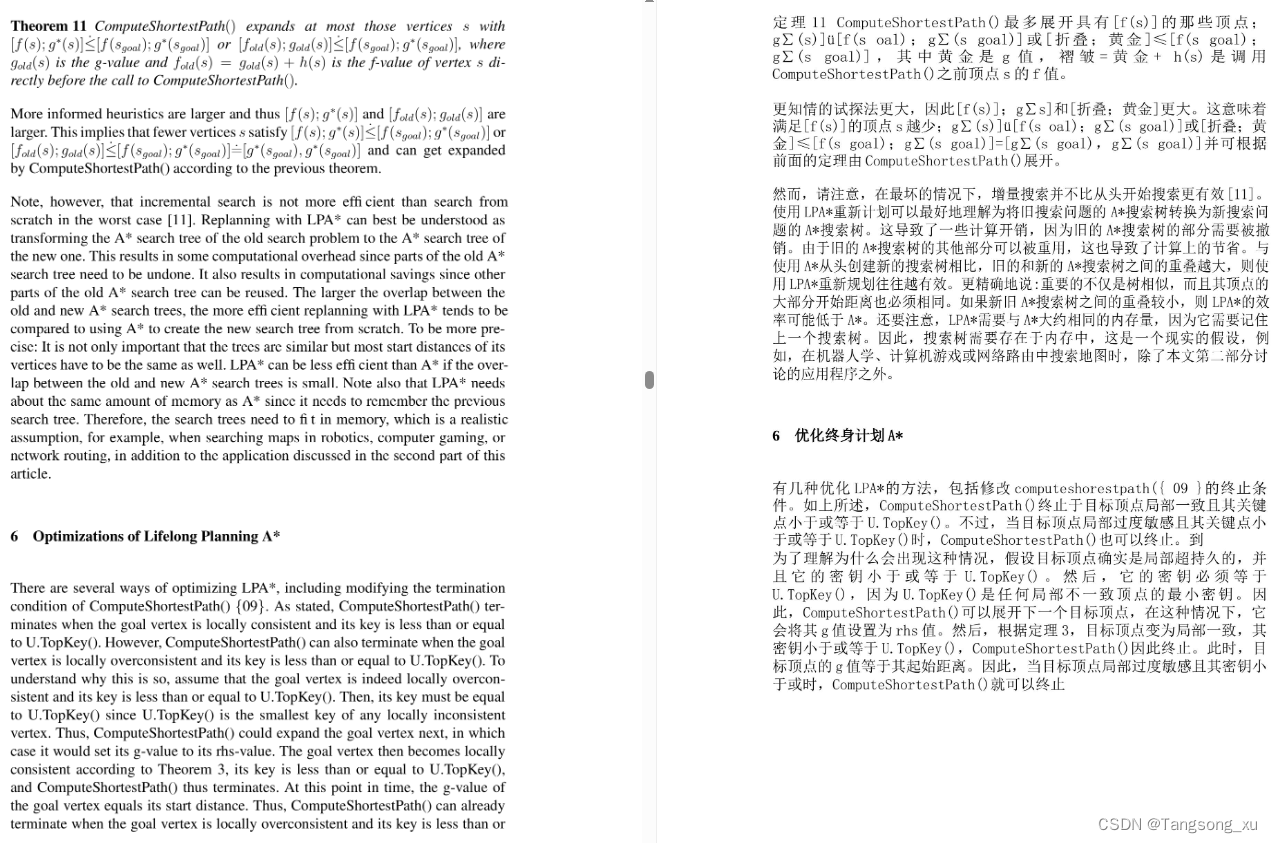 LPA*路径规划原文+翻译_lpa* 算法 c语言-CSDN博客