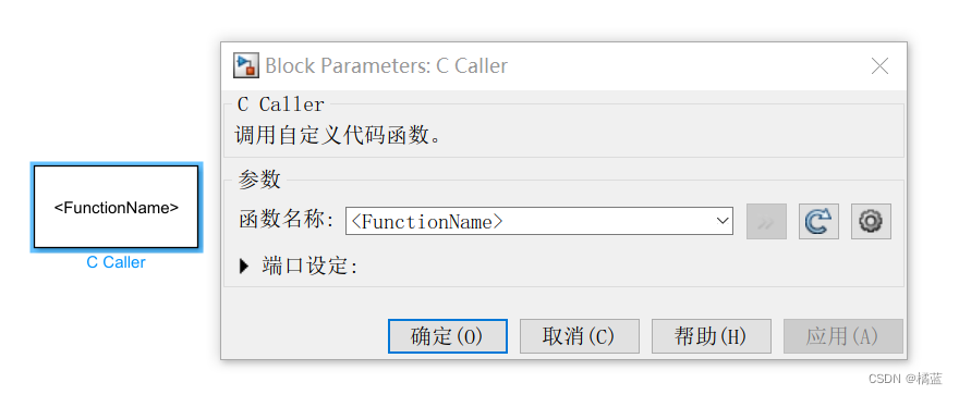 simulink调用C代码函数-C Caller模块_simulink c caller-CSDN博客