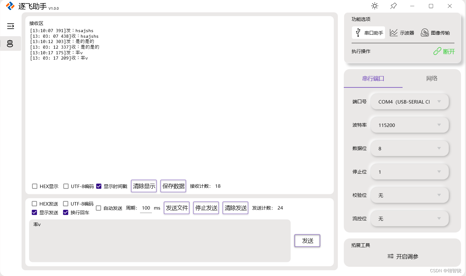 【stm32】cubemx之串口：串口三种模式（轮询模式、中断模式、dma模式）的配置与使用示例 串口重定向 使用hal扩展函数实现不定长数据接收cubemx配置串口 Csdn博客