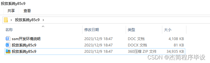 Java计算机毕业设计广告设计与投放系统（附源码springboot开题论文部署）java 广告投放资源日历 设计 Csdn博客
