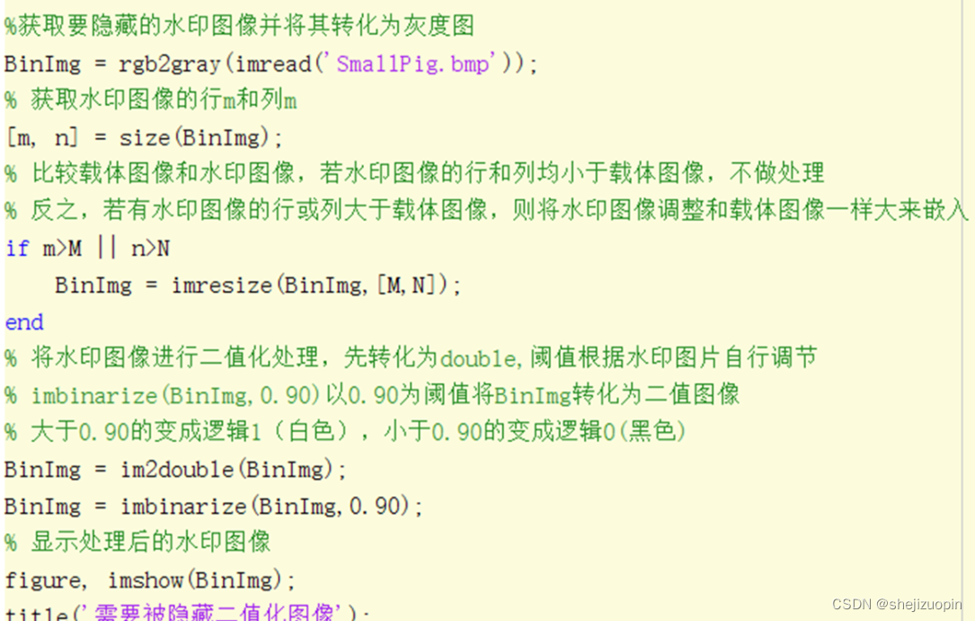 基于python的图像隐写与检测的设计实现图像隐写与检测软件开发 Csdn博客 