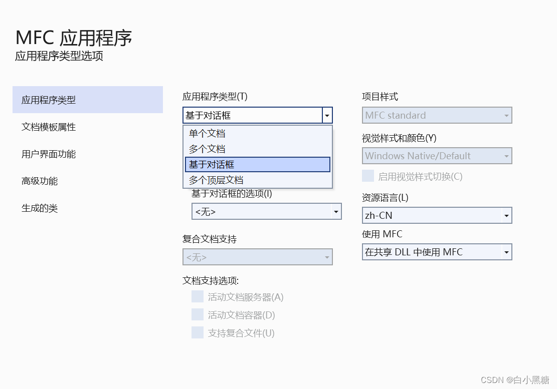 如何用mfc制作一个简单的登陆界面_mfc实现用户登录对话框-CSDN博客