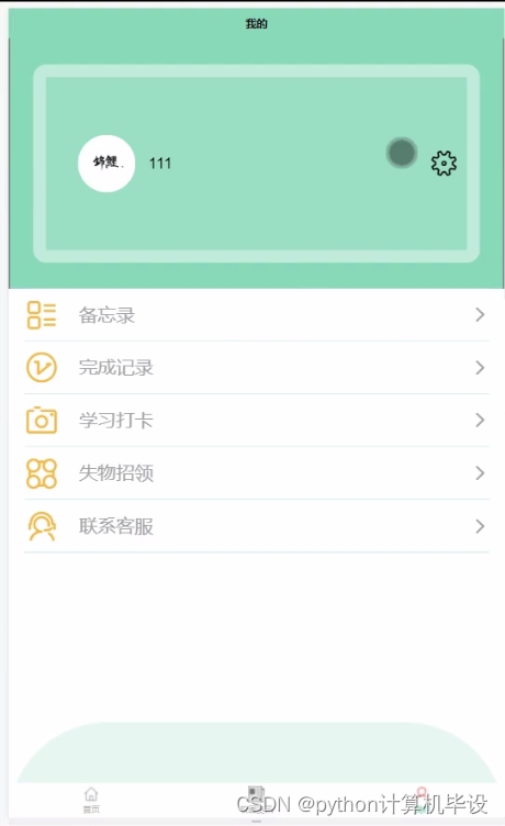 Java计算机毕业设计校园小助手小程序【附源码远程部署程序mysql】java课程设计校园小助手 Csdn博客 