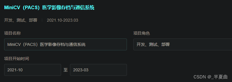 【PACS Web系统开发】全网首发-JAVA开发医学影像存档与检索系统（PACS），遵循Dicom医学影像标准-CSDN博客
